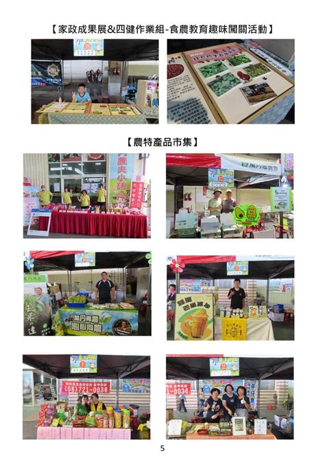 113年萬丹鄉各界慶祝農民節表彰大會and『酪有所思』第2屆酪梨紅豆創意料理大賞暨國產雜糧新品發表行銷活動照片