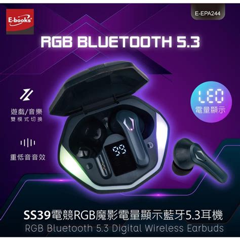 【e Books】 Ss39 電競rgb魔影電量顯示藍牙53耳機 蝦皮購物