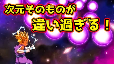 ドッカンバトルlr悟飯の次元が違い過ぎる！ドラゴンボール Youtube
