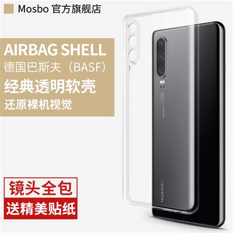 适用华为p30手机壳p30pro镜头全包huaweip30防摔p30p硅胶por透明款p3o软壳pr0超薄p0r后保护套外壳5g不发黄虎窝淘