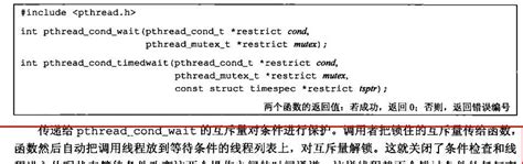 Linux下的线程同步方法网站 Linux下的线程同步方法网站