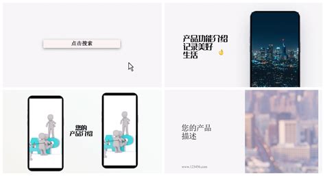 简单 清新app产品功能 介绍 ae模板下载 编号 24409696 光厂 vj师网