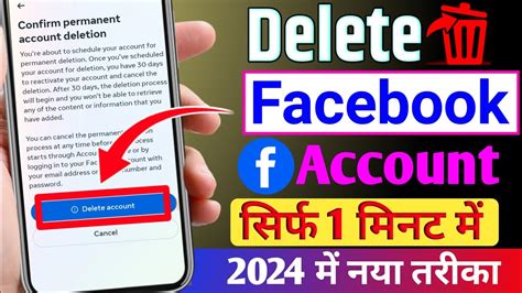 Facebook Account Delete Kaise Kare 2024 | How To Delete Facebook Account Permanently - YouTube