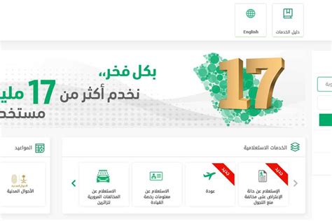 أبشر للجوازات توضح كيفية طباعة تأشيرة خروج نهائي إلكترونيًا بالسعودية