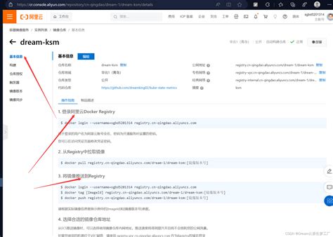 一 Docker Hub网站仓库国内进不去了？手把手教你通过github项目构建自己的镜像仓库站！dockerhub Csdn博客