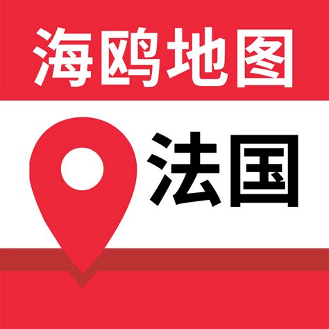 法国地图图册360百科