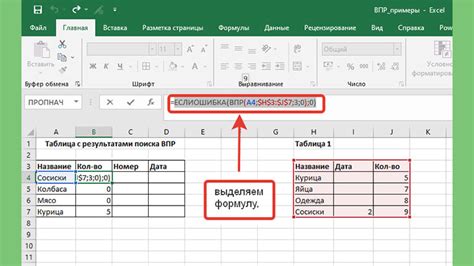 Функция ВПР в Excel как пользоваться с примерами применения