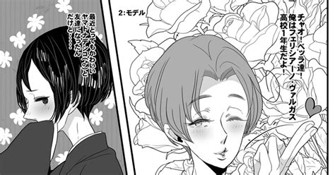 ヘタリア 爺なのに近所の高校生に狙われすぎて貞操がヤバイ 満天屋日暮アンナのマンガ 本田菊 腐向け √菊 Pixiv