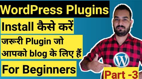 Wordpress Plugin For Beginners How To Install A Wordpress Plugin Step By Step Guide Part