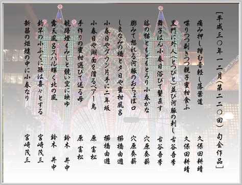 平成26年1月 句会作品