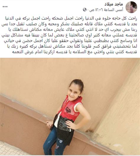 حكاية رسالة الطفلة مارينا تنبأت بوفاتها منذ 3 أشهر وتركت وصية مؤثرة