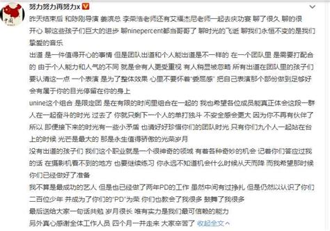 《青春有你》新組合出道 張藝興髮長文感慨 壹讀