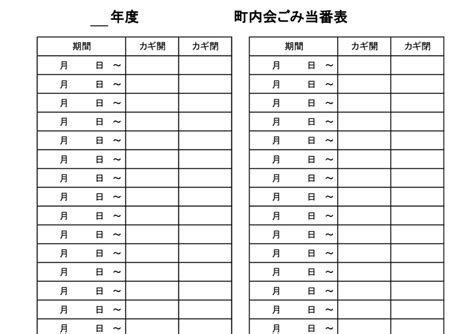 集金管理表（チェックリスト・名簿一覧表）会費・月謝・飲み会・excelとwordとpdfをa4用紙印刷の無料テンプレートをダウンロード