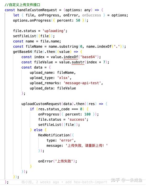 Antd 中调用customrequest 自定义接口一直loading，进度条处理。 知乎