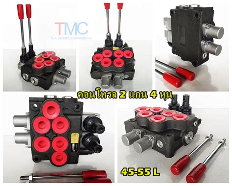 Control คอนโทรล 2 แกน 4 หุน Thai Macro Engineering Facebook