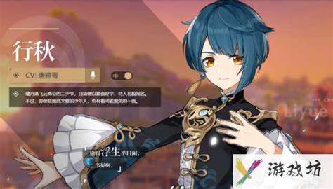 行秋武器圣遗物介绍哪些原神行秋养成攻略 游戏坊