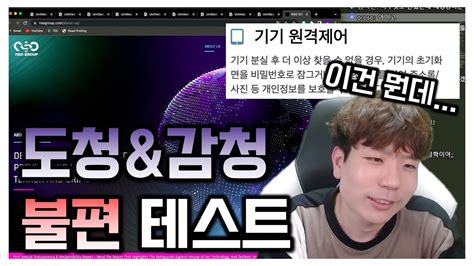 도청과 감청 수위 조절 실패ㅋㅋㅋㅋㅋ 어디까지 괜찮나요 Youtube