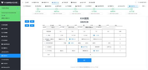手术麻醉信息管理系统源码itpub博客