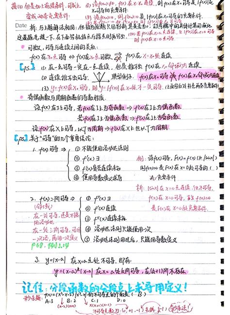 考研高数学习笔记汇总上下册全 知乎