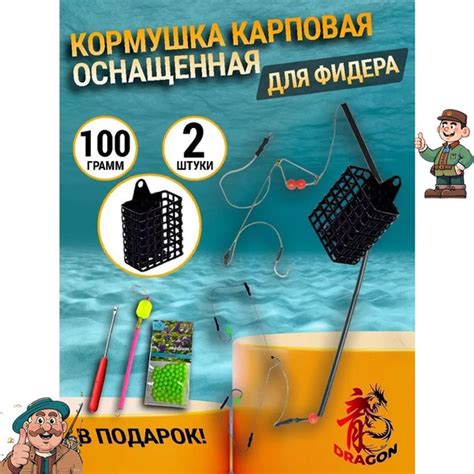 Кормушка для рыбалки оснащенная квадрат рыболовный монтаж - купить по ...