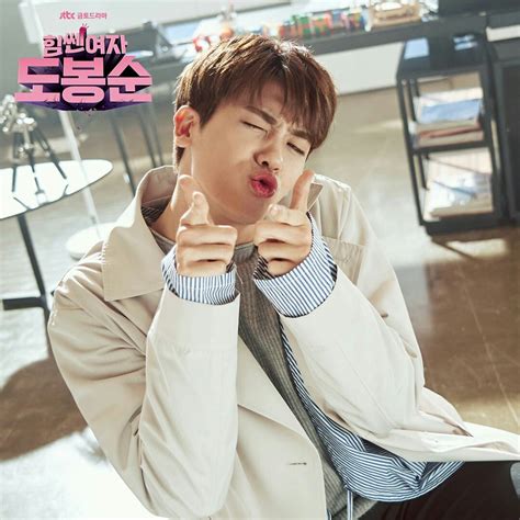 Park Hyung Sik Strong Woman Do Bong Soon Park Hyung Sik Hyung Sik Hot