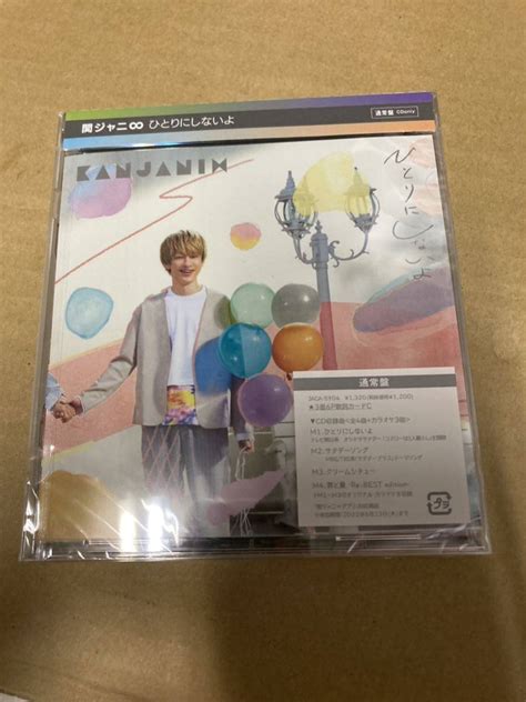 即決 通常盤 3面6p歌詞カードc封入 関ジャニ∞ Cdひとりにしないよ 新品未開封｜paypayフリマ