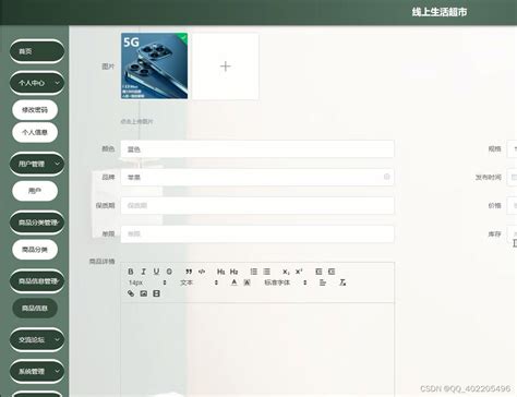 Nodejsvue线上生活超市购物商城系统w2c42商家b2c商城购物系统node Csdn博客