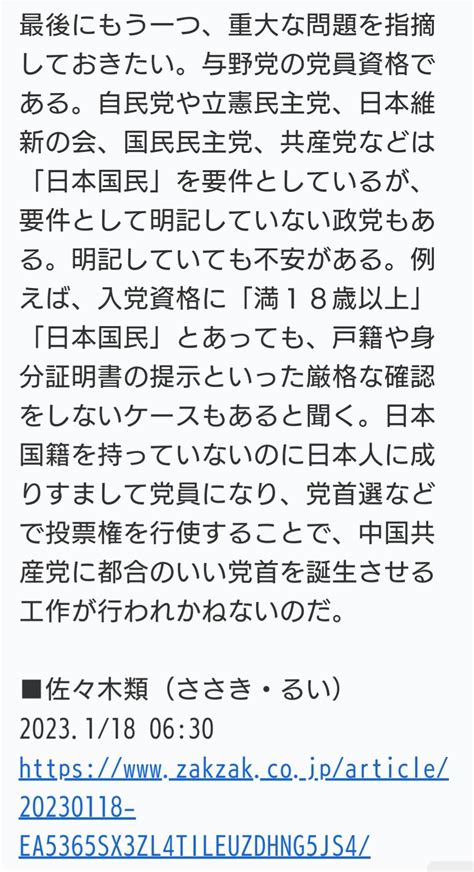外患誘致罪で4系 ベレットのブログ