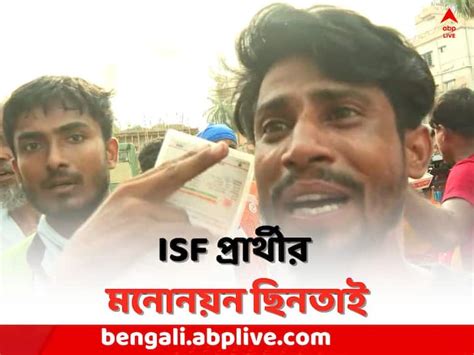 Panchayat Election 2023 Isf Candidates Are Prevented From Being