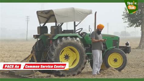 52 हजार पैक्स Csc पोर्टल पर ऑनबोर्ड ग्रामीण क्षेत्रों में बैंकिंग बीमा और आधार नामांकन जैसी