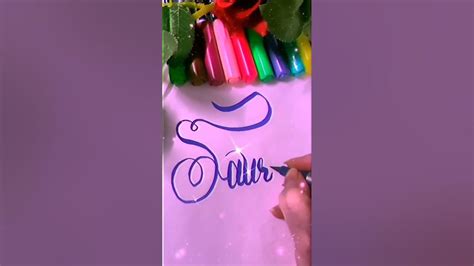 Shaurya💕 Taking Name Request From Comment Requested Name Calligraphy