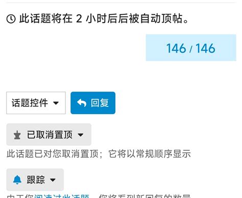 发现一个小bug？ 运营反馈 Linux Do
