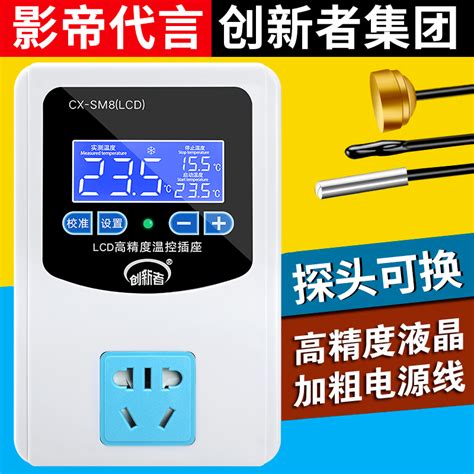 智能数显温控电子控温器仪锅炉开关可调温度控制插座220v湿度地暖虎窝淘