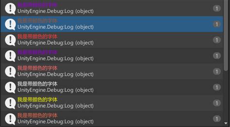 【unity3d 灵巧小知识点】☀️ Unity控制台 输出打印不同颜色的字体debuglog 颜色 Csdn博客