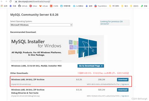 Mysql下载安装及错误解决mysql下载失败怎么解决 Csdn博客
