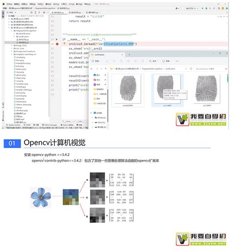 Opencv计算机视觉入门与实战教程 商品详细