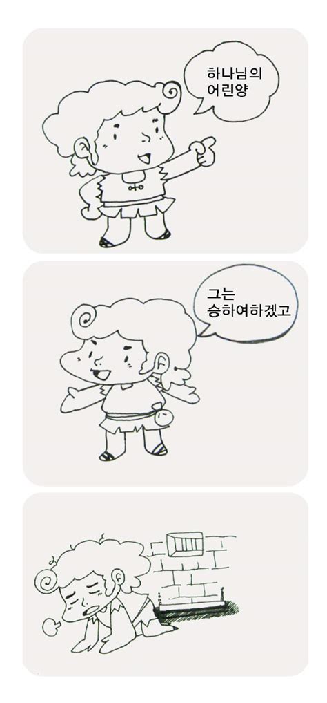 세례요한을 거울 삼아