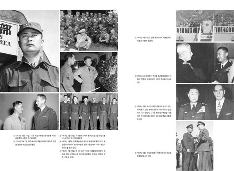 백선엽장군기념재단