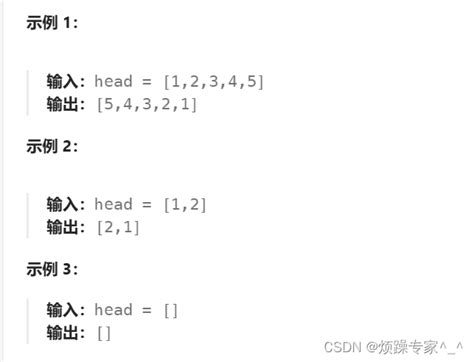 Java 链表练习题中 Csdn博客