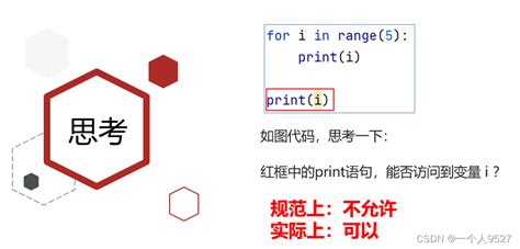 第四章 python循环语句 csdn博客