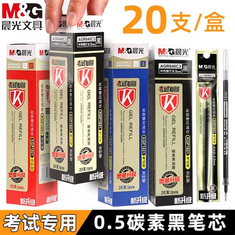 晨光中性笔芯agr640c3学生考试毕备0 5黑色全针管黑笔芯kgp1821考试专用中性笔笔芯红色蓝色碳素黑替芯批发 虎窝淘