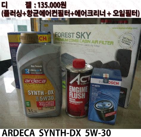 팀포지션 쌍용 코란도c 엔진오일 가격표 네이버 블로그
