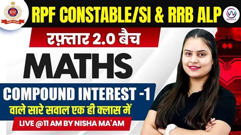 RRB ALP RPF CONSTABLE SI RAILWAY MATHS CLASSES COMPOUND INTEREST