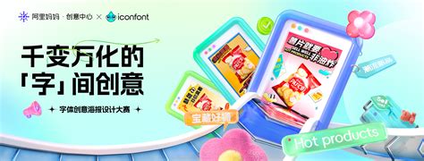 Iconfont 百变穿搭，炫美设计——ai 虚拟服饰设计大赛