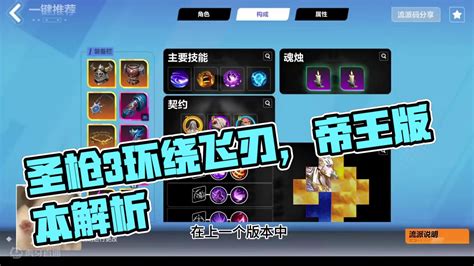 圣枪3环绕飞刃15万亿帝王版本不穿蝉锐，结尾附卡快照方法 火炬之光无限 火炬之光无限ss5