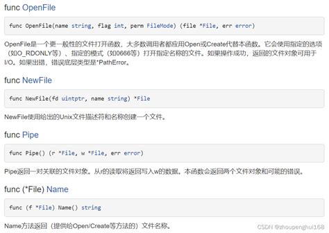 Go学习笔记第十二章文件操作 1文件的基本介绍以及基本操作go中的osfileopen和sftpclientopen什么