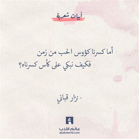 شعر عن الفقد لاينز