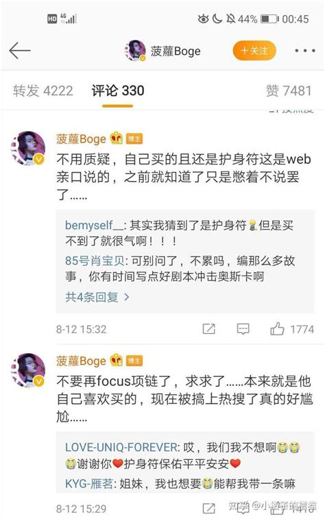 王一博的骨头项链到底是谁送的？ 知乎