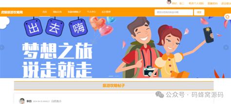 【开题报告论文源码】基于springbootvue的虎鲸旅游攻略网的设计与实现 Csdn博客