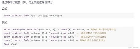【宋红康 mysql数据库 】【高级篇】【11】索引的设计原则 宋红康 索引的设计原则 csdn博客